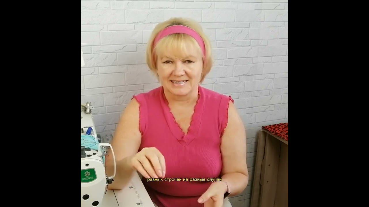 4. Боковые швы, оверлок,ВТО
