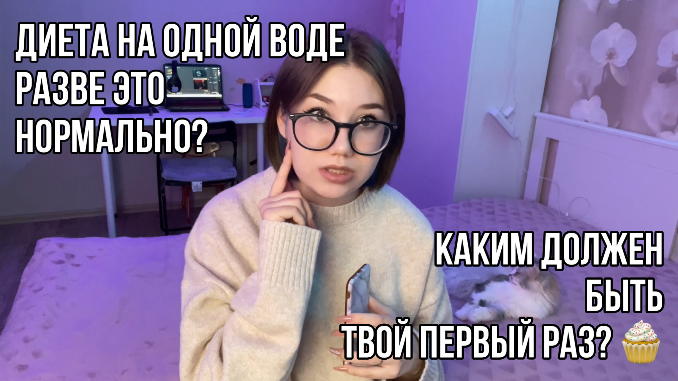 ВОПРОСИК - ОТВЕТИК // 2 часть