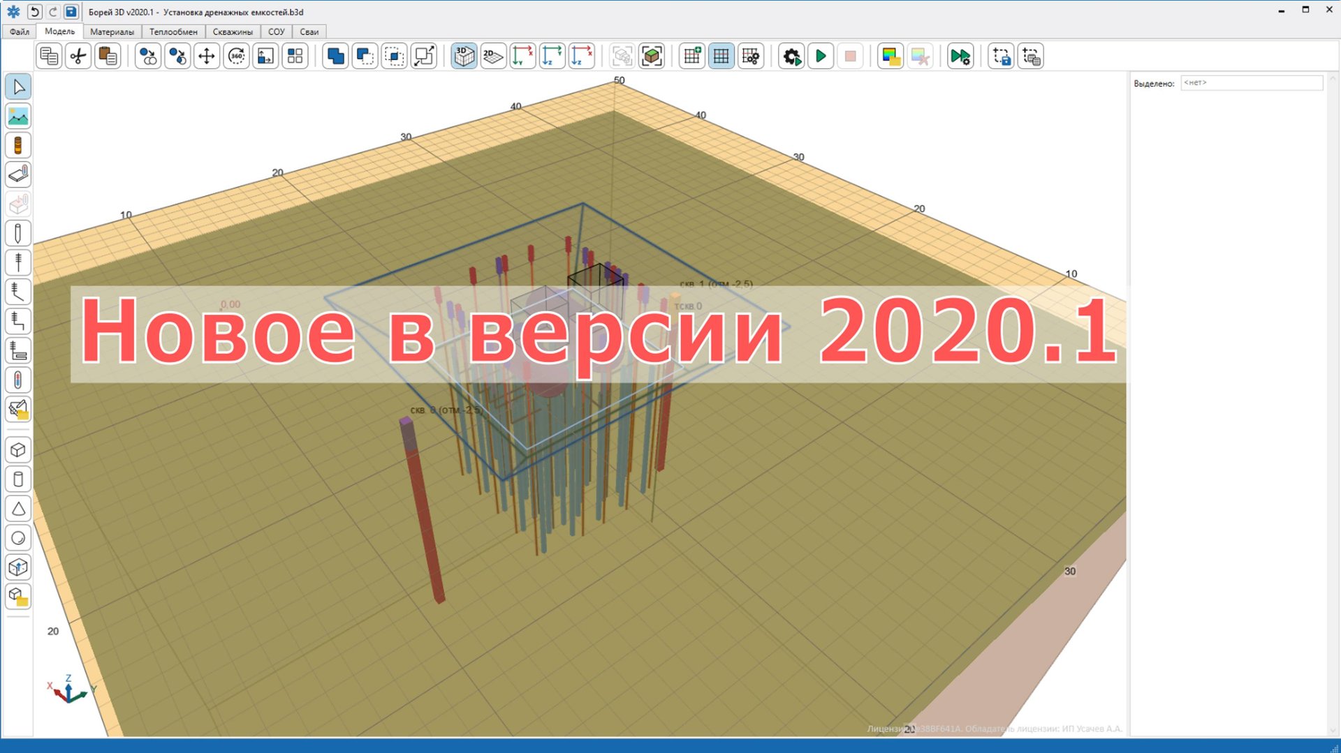 Нововведения