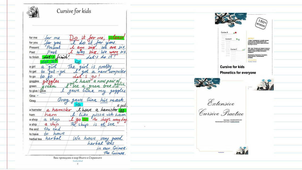 13. Spotlight Starter Preparation. Урок 0.13. Cursive words G H I. Новые слова на G, H, I