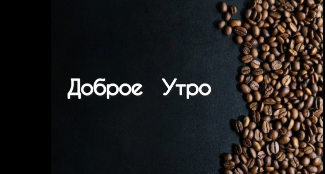 Лучший способ сделать что-то- это начать !