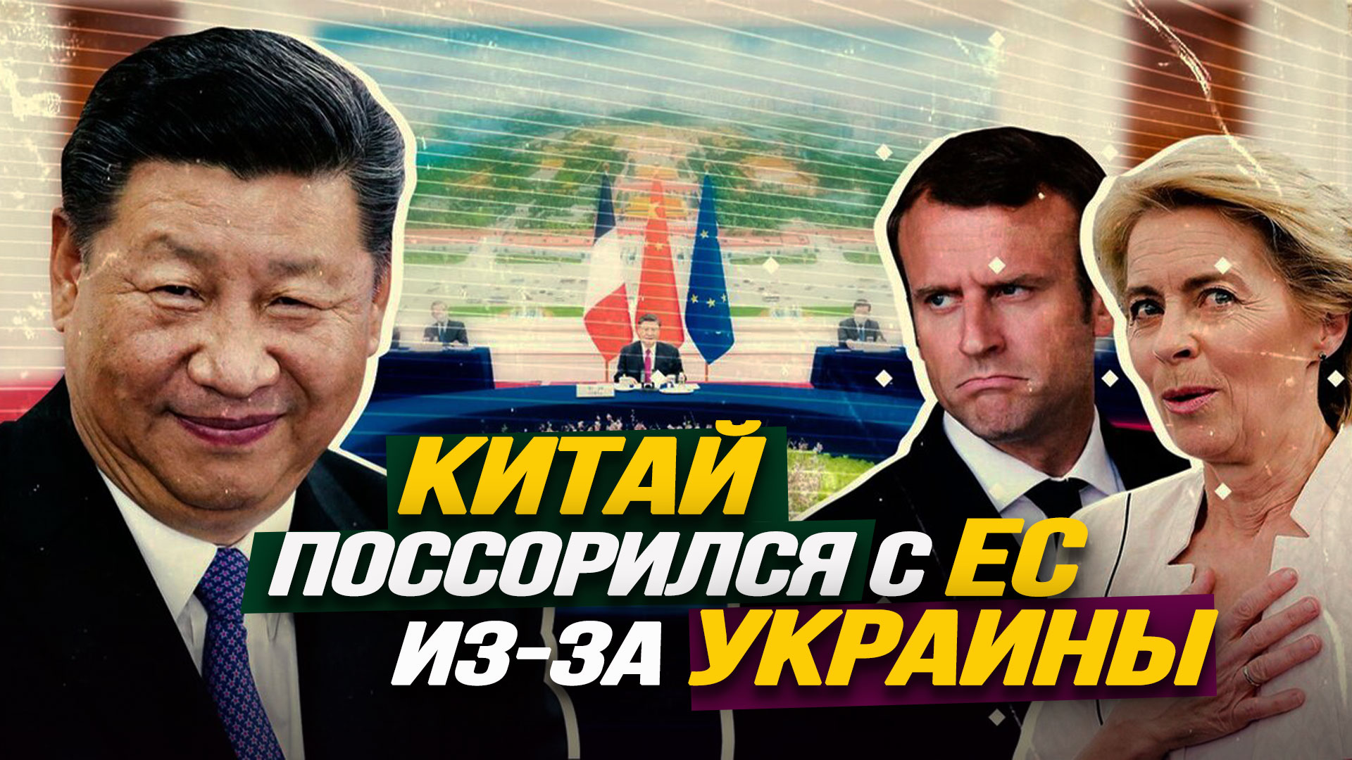 Как главный партнёр превратился в большую проблему для Запада. Наталья Ерёмина