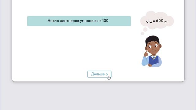 2. Собери правило