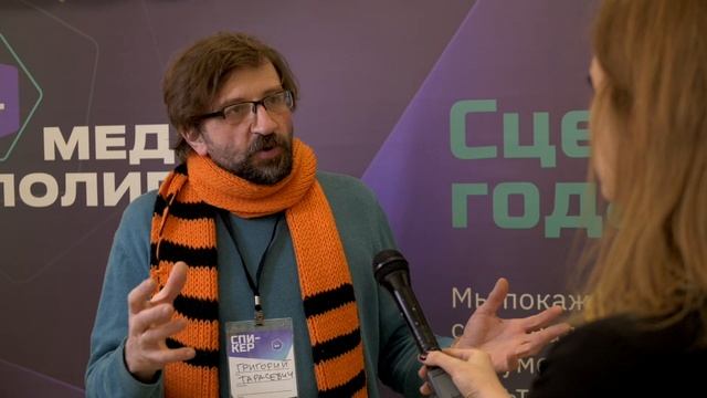 Интервью Григория Тарасевича  | Медиаполигон