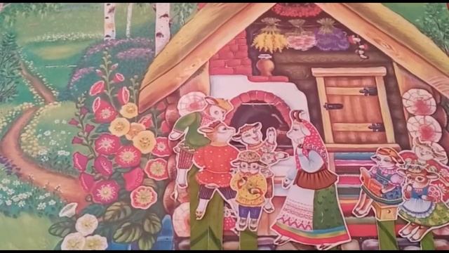 "Волк и семеро козлят"