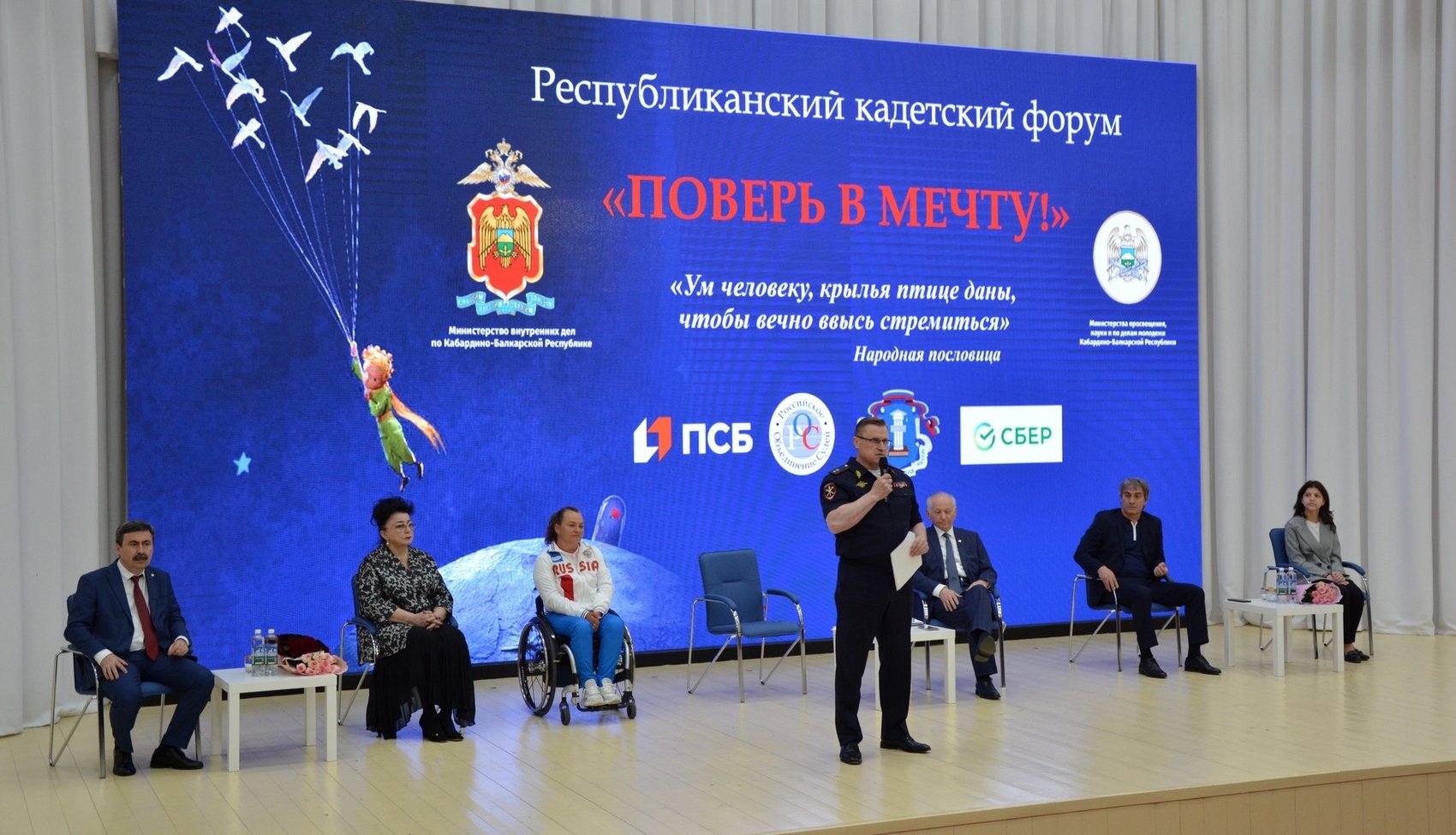 Кадетский форум  (20.05.2022).mp4