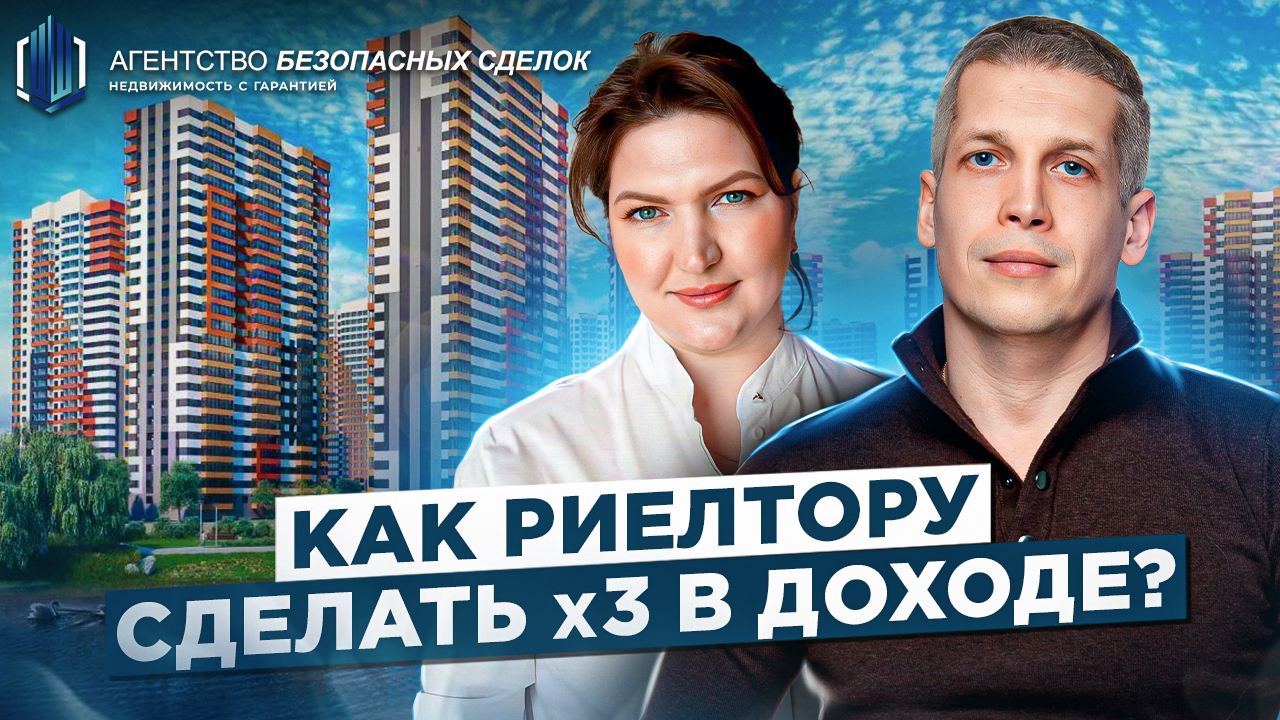 Выгорание риелтора или как зарабатывать больше?