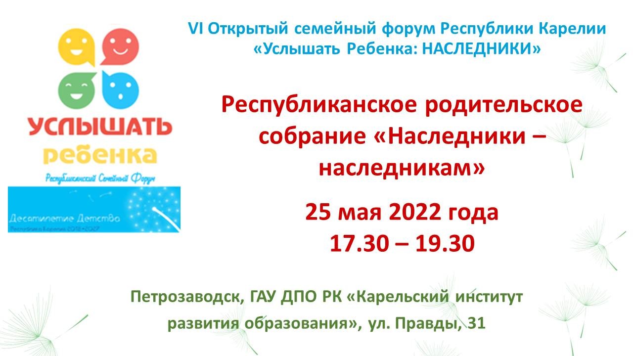 25-05-2022 Родительское собрание