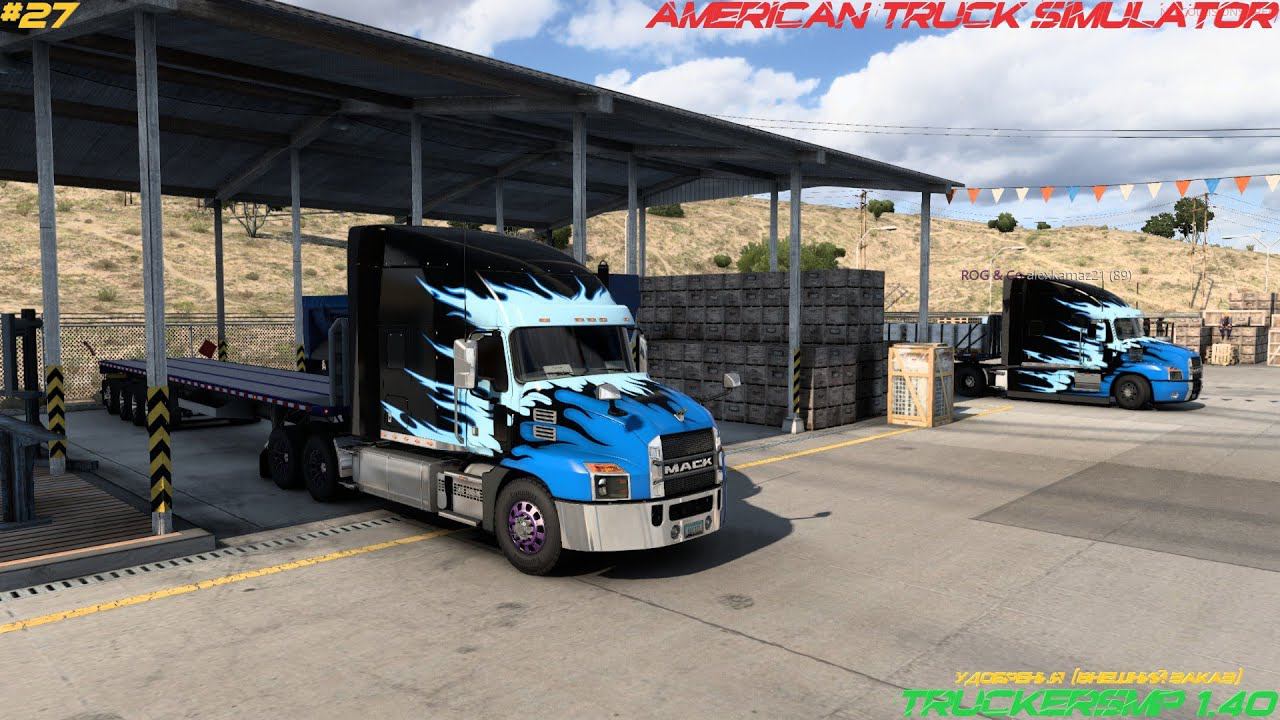 American Truck Simulator - #27 - TruckersMP 1.40 - Удобрения - (Внешний заказ)