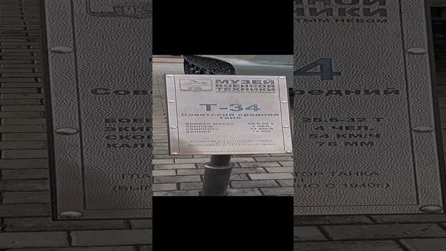 Парк военной техники под открытым небом. г.Новокузнецк. Апрель 2024