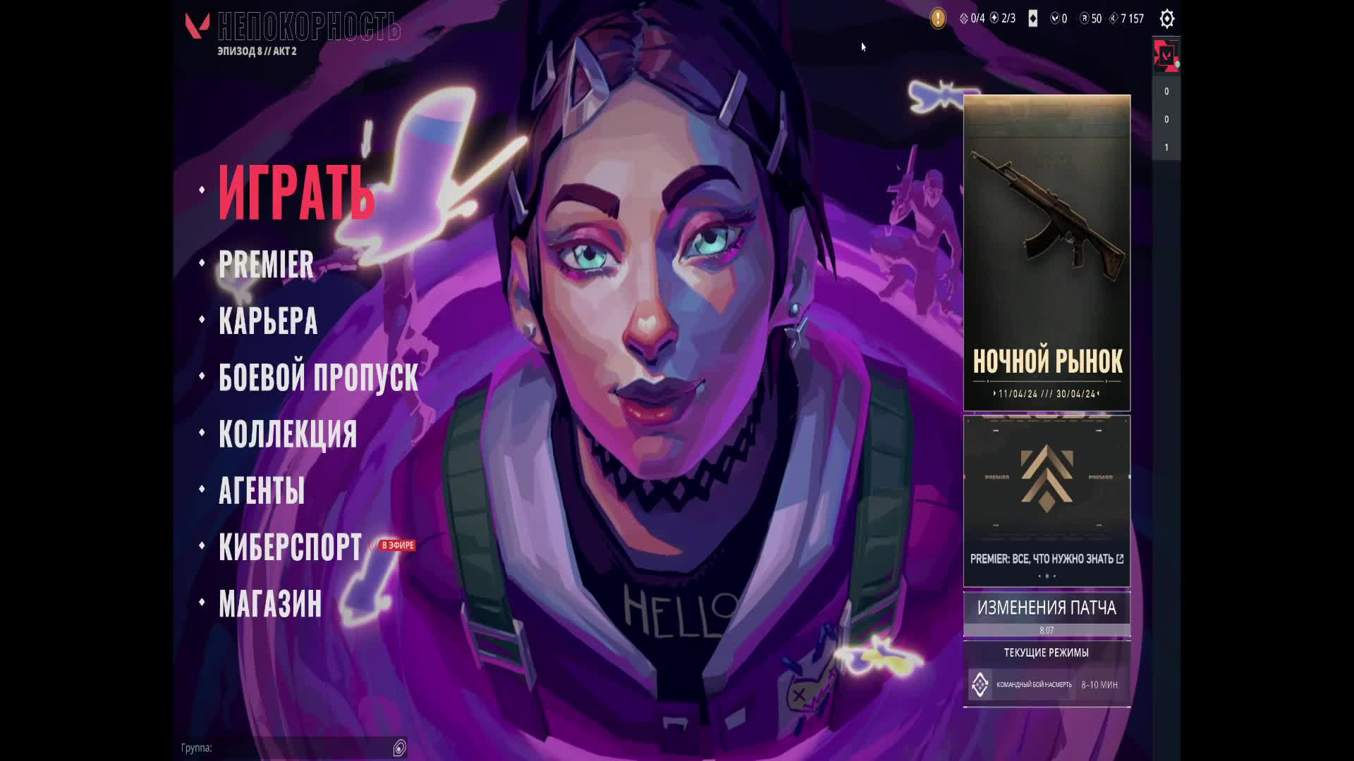 VALORANT | Играем, Болтаем, Зажигаем | СТРИМ | 11