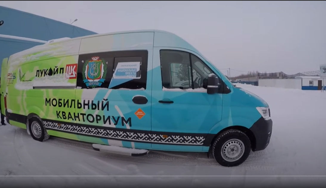 23 декабря 2020 год
Мобильный технопарк КВАНТОРИУМ