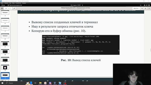 Операционные системы. Защита презентации по лабораторной работе №02