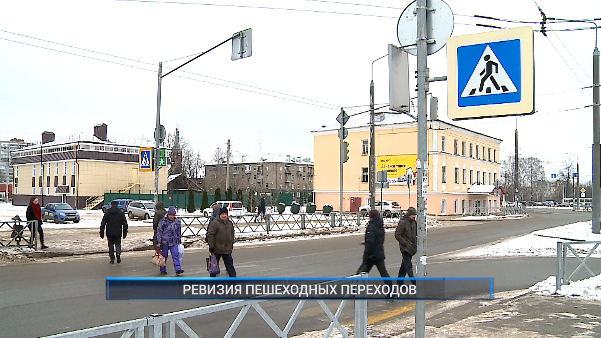 Рыбинск-40. РЕВИЗИЯ ПЕШЕХОДНЫХ ПЕРЕХОДОВ