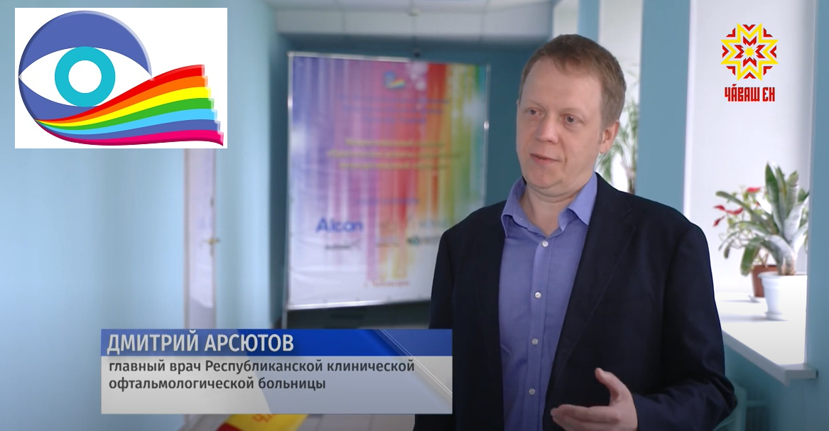 Национальное телерадиокомпания Чувашии: Для здоровья глаз—отечественное оборудование_15.06.2022.mp4