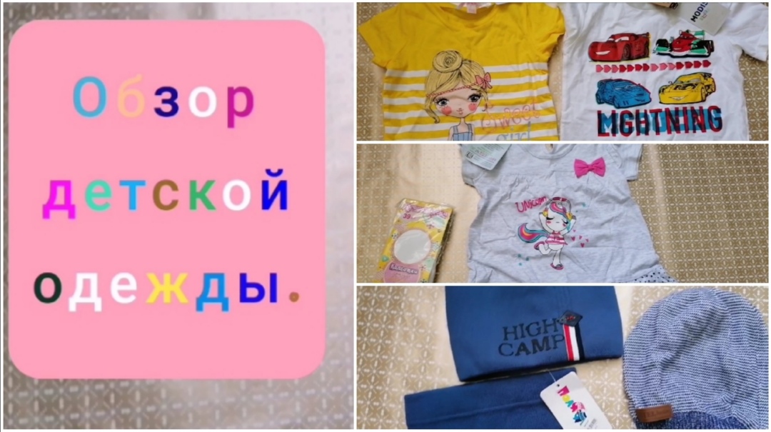 Модная бюджетная ДЕТСКАЯ одежда?️Яркая. Красивая.Zara/Зара.Modis/Модис.Acoola/Акула. Лето 2021 ?