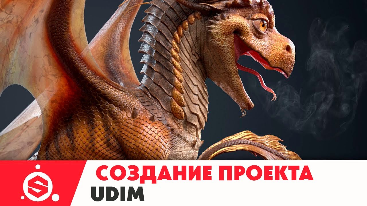 1. Создание проекта UV Tile UDIMs Substance Painter.mp4