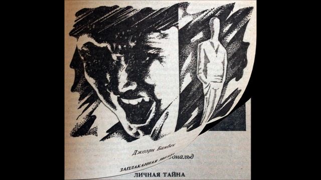 Издано в Нижнем Новгороде. "Фата-Моргана", том 4