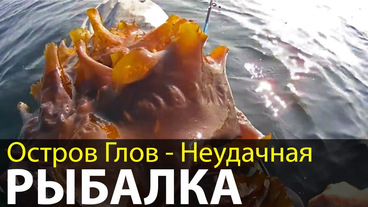 Остров Глов Неудачная рыбалка | Беломорские приключения 2016 | Приключения на байдарке