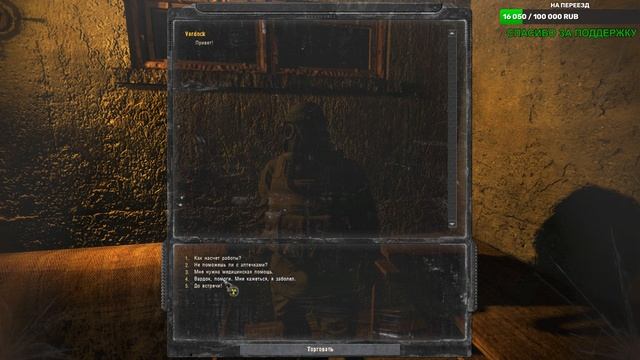 Radiophobia 3 Заболели лекарство от Чернобыльской чумы Смертельная болезнь