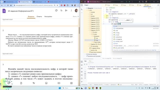 Задание 25 Номер 2 ДЗ