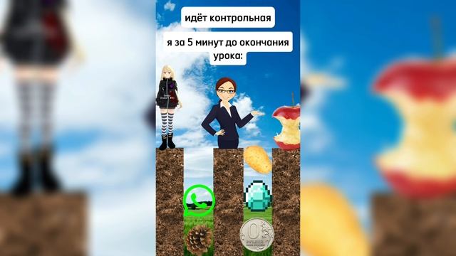 Идёт контрольная. Я за 5 минут до окончания урока