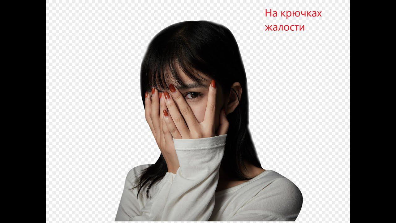 Жалость больше любви. Женская природа. ИМ 36