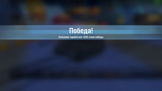 седьмая серия танков блиц снова купил кв 2 ура!