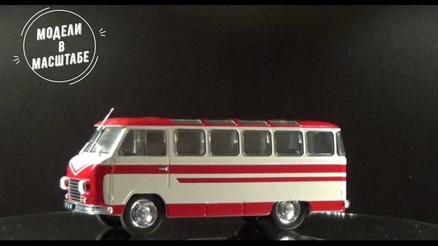 РАФ-977В Латвия