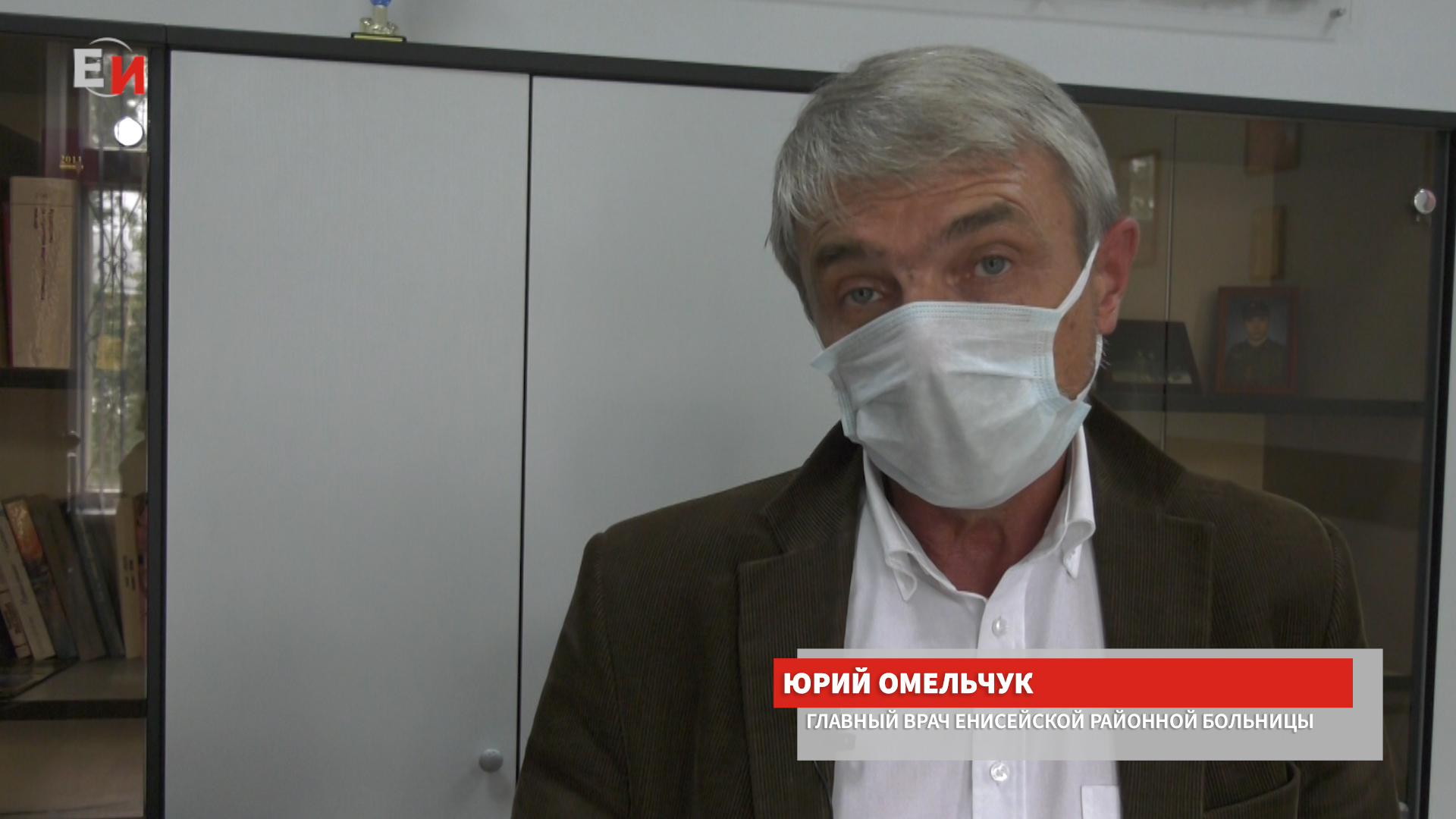 Новости о коронавирусе в Енисейске и Енисейском районе