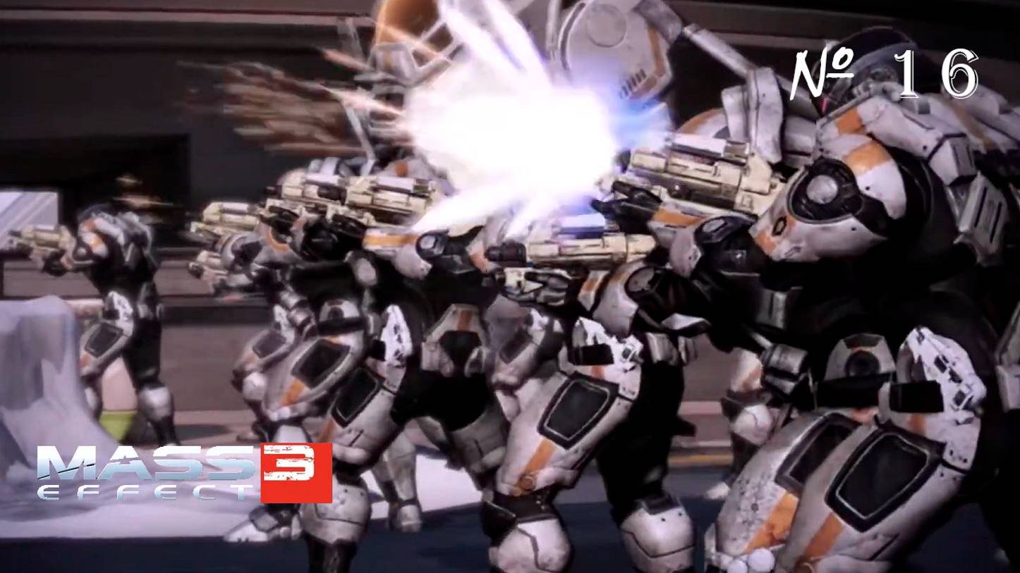 СПАСАТЕЛЬНАЯ ОПЕРАЦИЯ ▬ Mass Effect 3 # 16