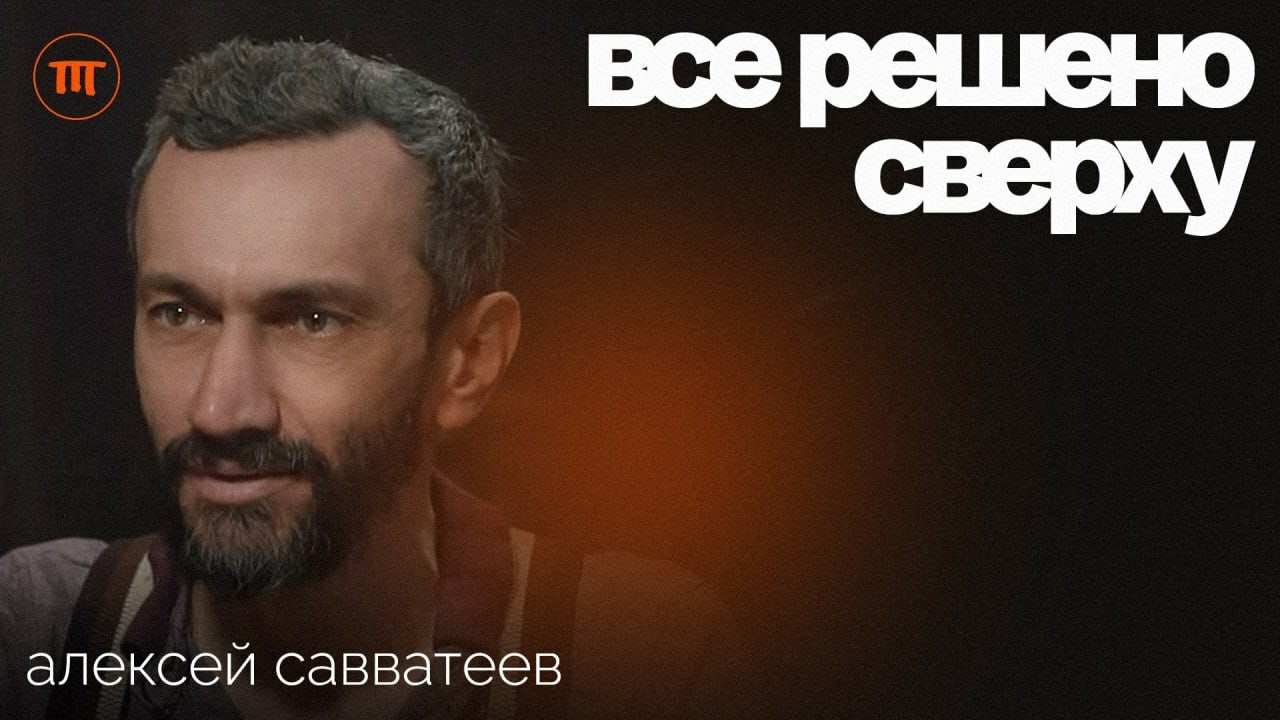 Существует ли СУДЬБА_ Алексей Савватеев о Дугине, боге и алкоголе _ Интересный подкаст #51