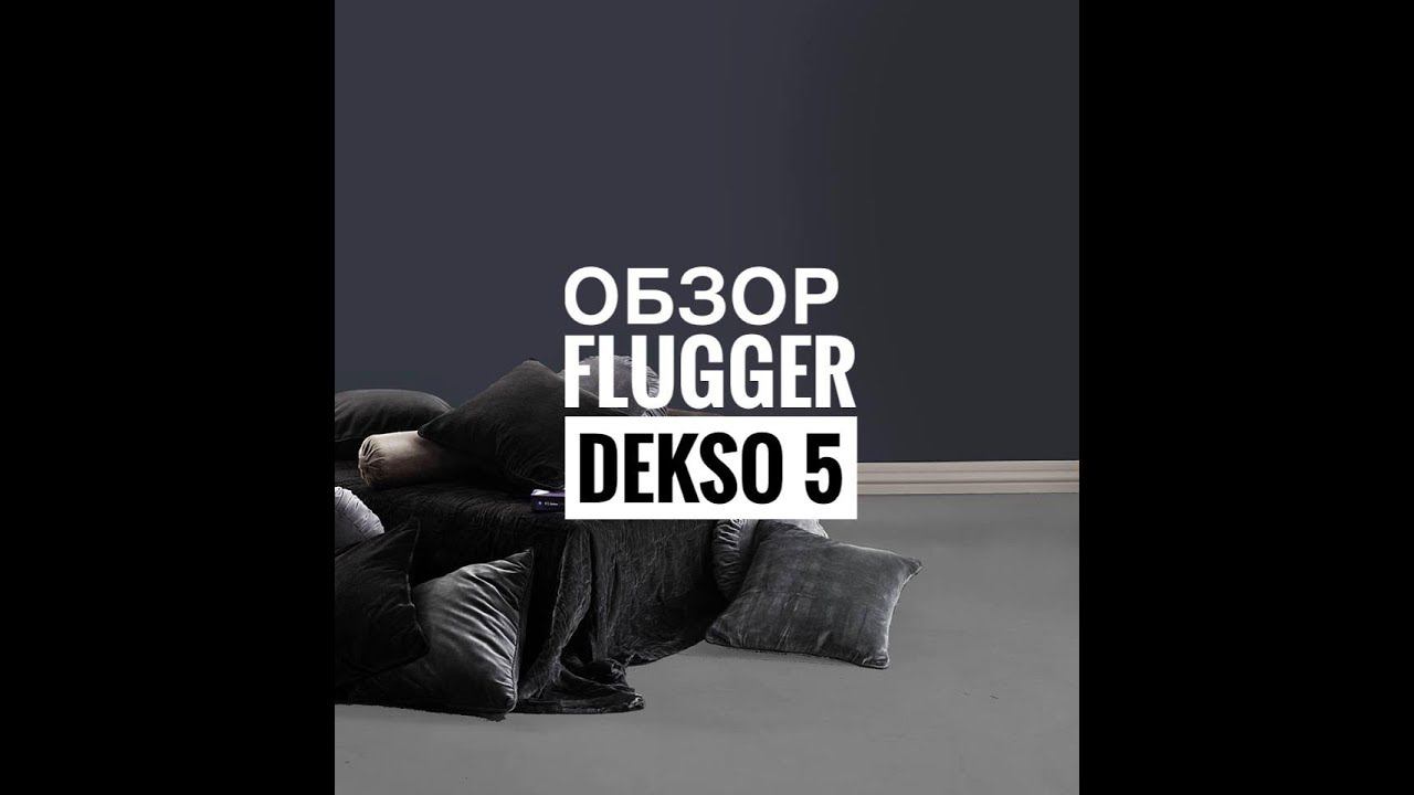 Dekso 5. Обзор ЛУЧШЕЙ матовой краски от Flugger.