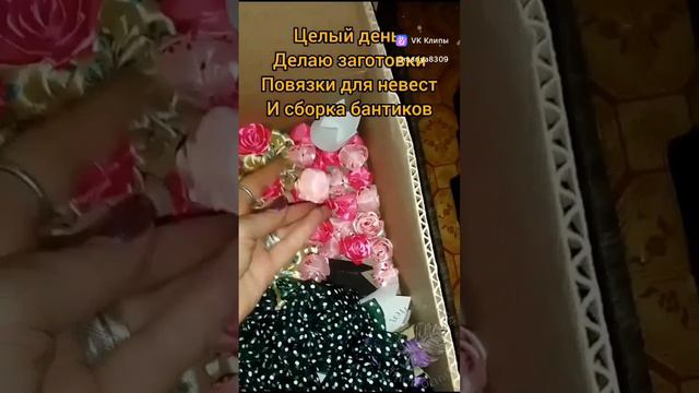 Процесс работы над повязочками на свадьбу