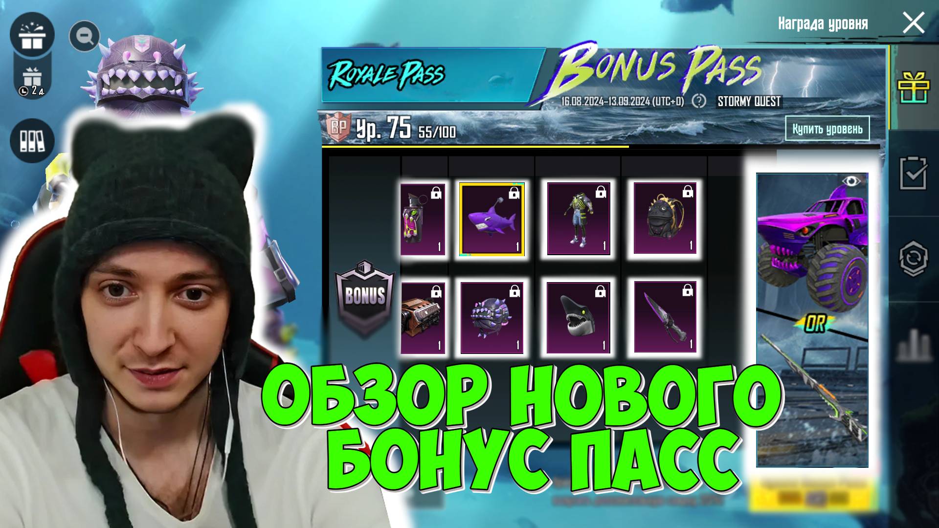 ПАБГ МОБАЙЛ БОНУС ПАСС ОБЗОР - Pubg mobile / Пабг мобайл