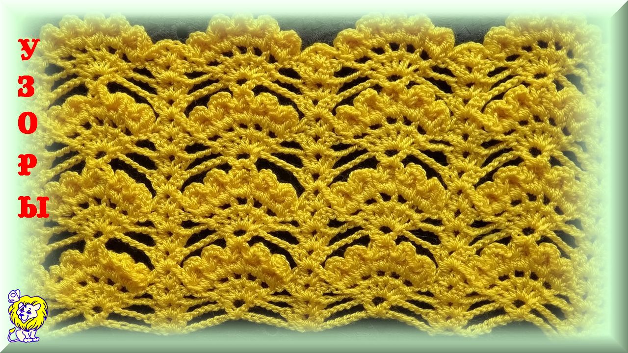 АЖУРНЫЙ УЗОР КРЮЧКОМ. Дорожки из вееров