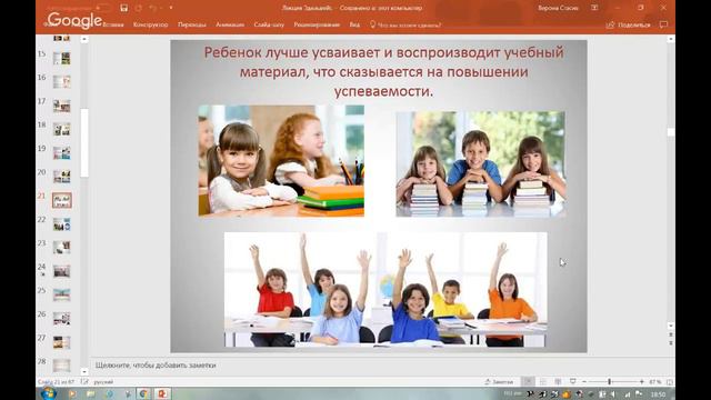 Вебинар: Применение квантового голографического индивидуального модуля "Эдельвейс" для гармонизации