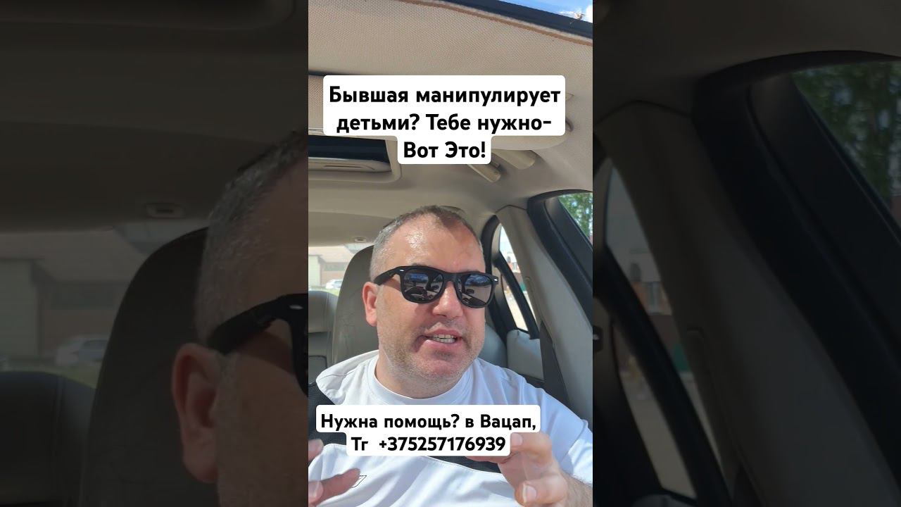 Психология отношений с бывшей. #мужскойпсихолог #психологонлайн #психология отношений #бывшаяжена