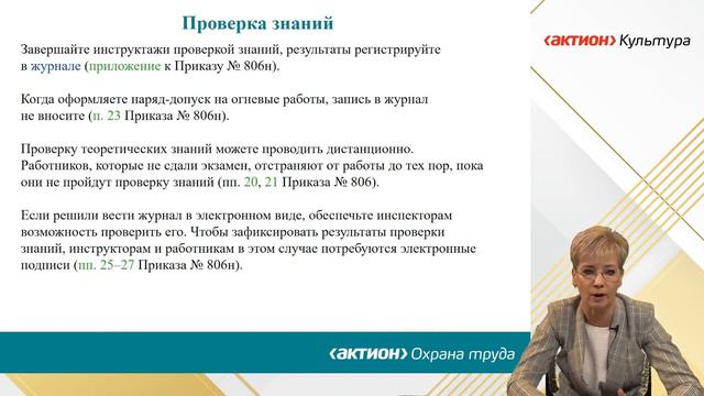 Новые правила пожарной безопасности что изменить в работе и документах с марта 2