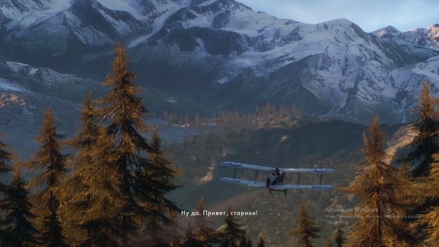 Battlefield 1. 5 Часть. Друзья из высших кругов.