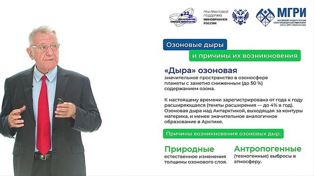 Глобальные экологические проблемы ч1