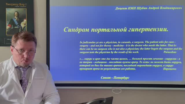 Синдром портальной гипертензии.