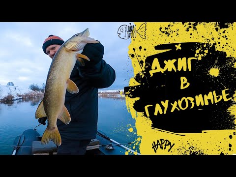 Спиннинг с лодки зимой I Открытие лодочного сезона 2022