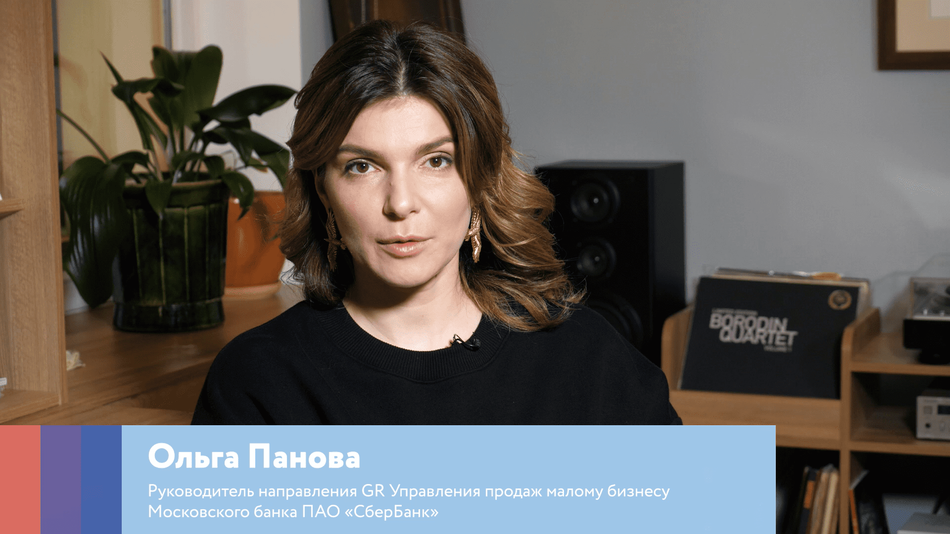 О цифровом мышлении в банковской сфере — Ольга Панова, руководитель направления GR «Сбербанк»