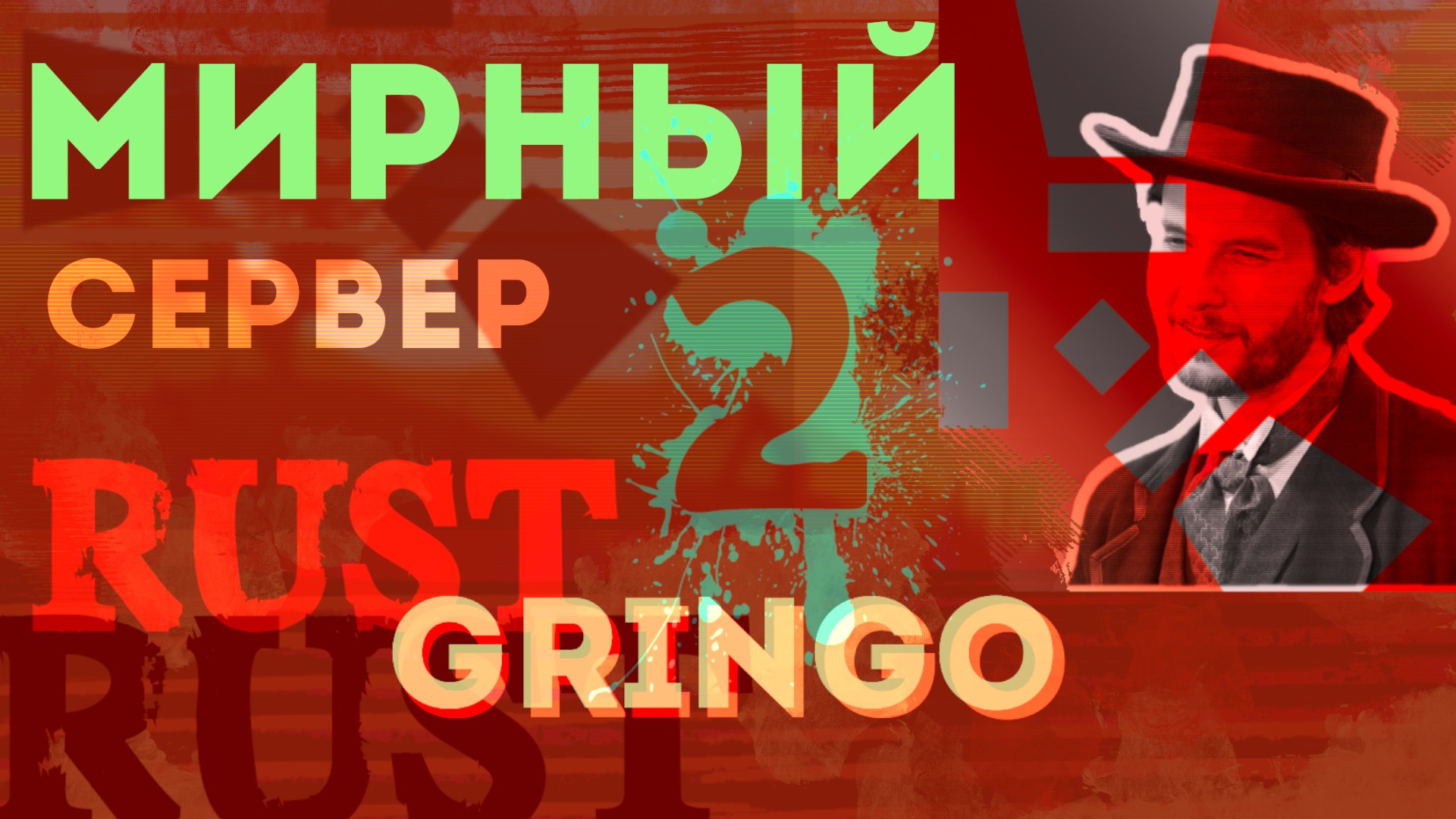Играю в Rust на мирном сервере, после вайпа. GringoRust мирный Раст. Игра про выживание