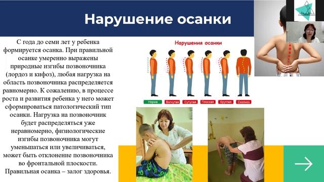 «Техники мануальной терапии в реабилитации детей с особенностями в развитии»