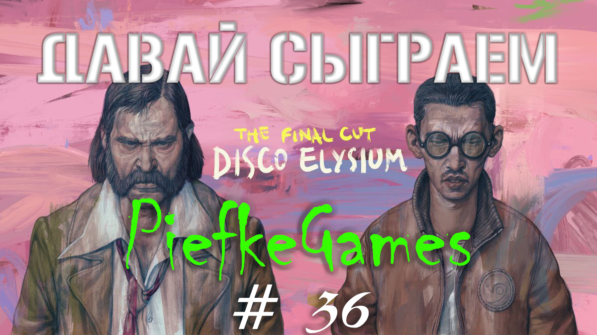 16 + Восстановление витража Долорес. Сила слова. Хороший боярышник