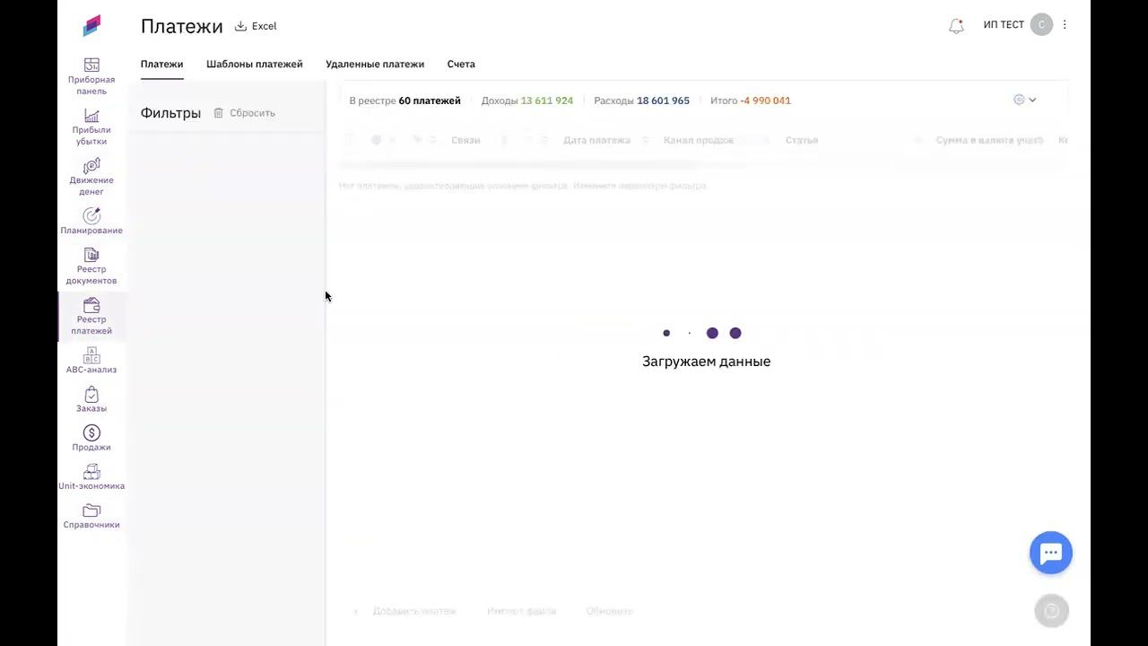 Формирование Документов из Платежей