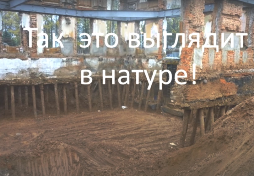 УСИЛЕНИЕ ФУНДАМЕНТОВ (лекция)