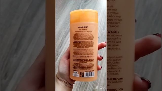 Гель для душа Bon Journey Faberlic ?